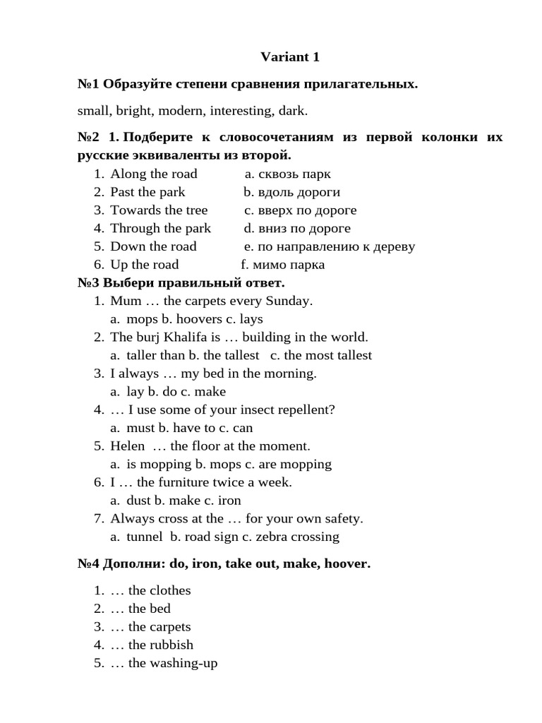 Контрольная работа Starlight 6 Module 1 | PDF | Furniture