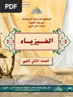 Cambridge IGCSE (9-1) : ARABIC 7180/02 | PDF
