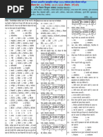 Sample Answer Sheet for Civil Service Exam | PDF | Vocational Education ...