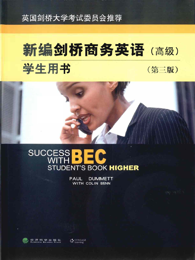BEC HIGHER（剑桥商务英语高级） | PDF