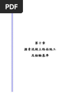 NW JBF中文說明書 | PDF