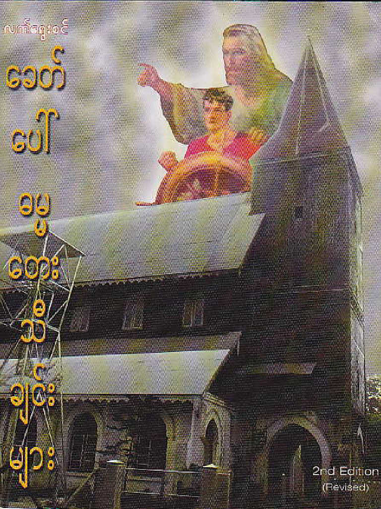 Myanmar Gospel Song | PDF | Foreign Language Studies | Teaching Methods ...