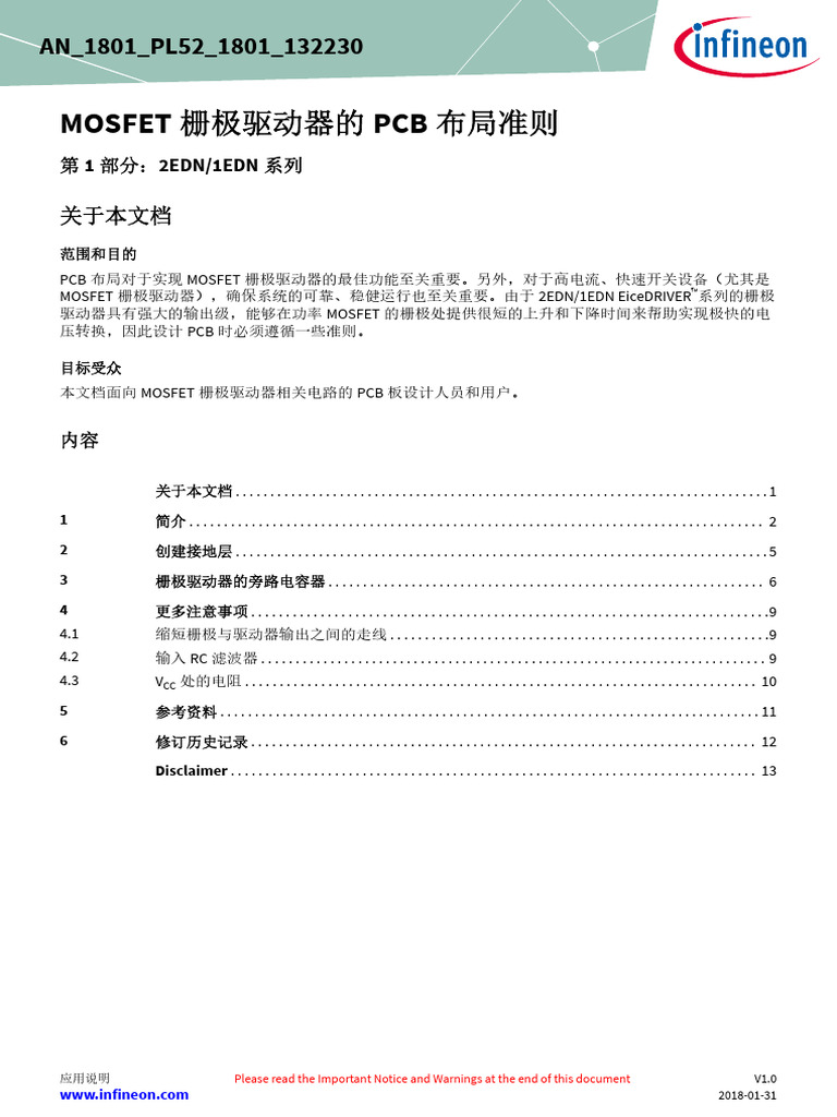 Infineon-MOSFET PCB Layout Guidelines For MOSFET Gatedriver Simplified ...