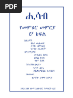 Grade 6 Hisab | PDF