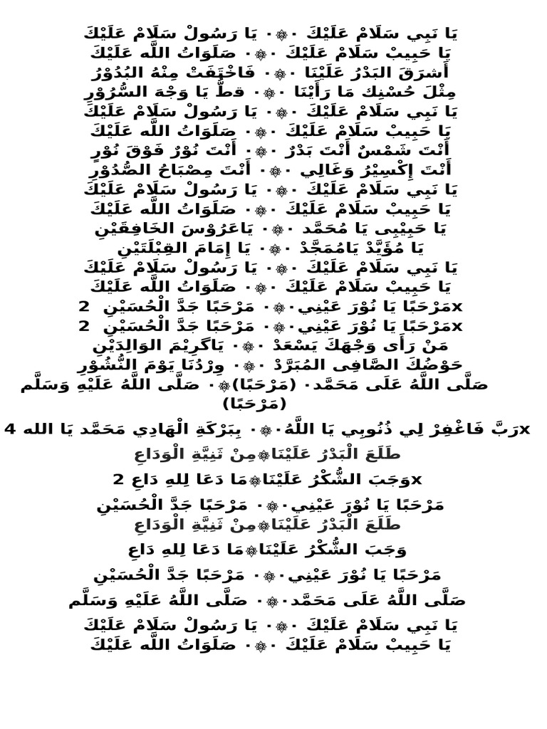 Mahalul Qiam MQ | PDF