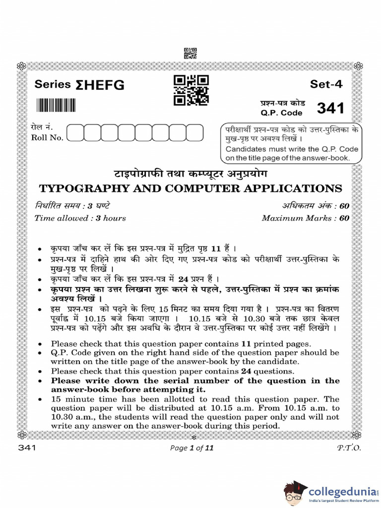 CBSE Class 12 Typography Computer Application Question Paper 2023 Set 4 ...
