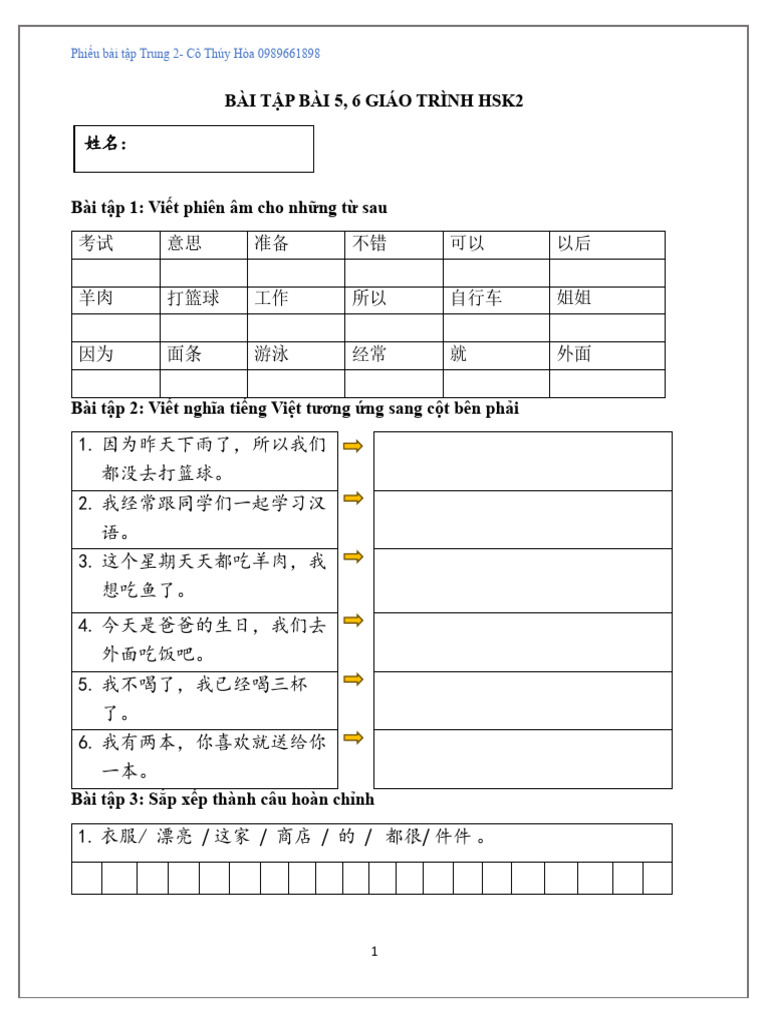Bài Tập Ôn Tập Bài 5,6 HSK2 | PDF