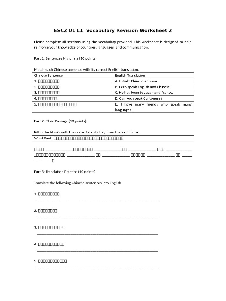 ESC2 U1 L1 Vocabulary Revision Worksheet 2 | PDF