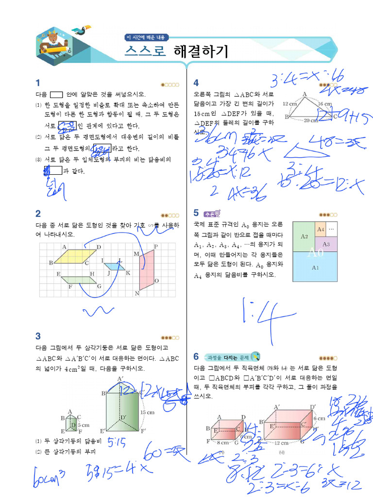 71 과제 - 241031 - 121255 | PDF