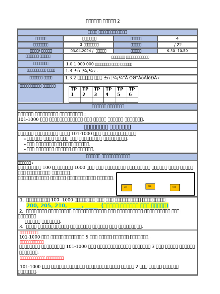 TP 1 TP 2 TP 3 TP 4 TP 5 TP 6 | PDF