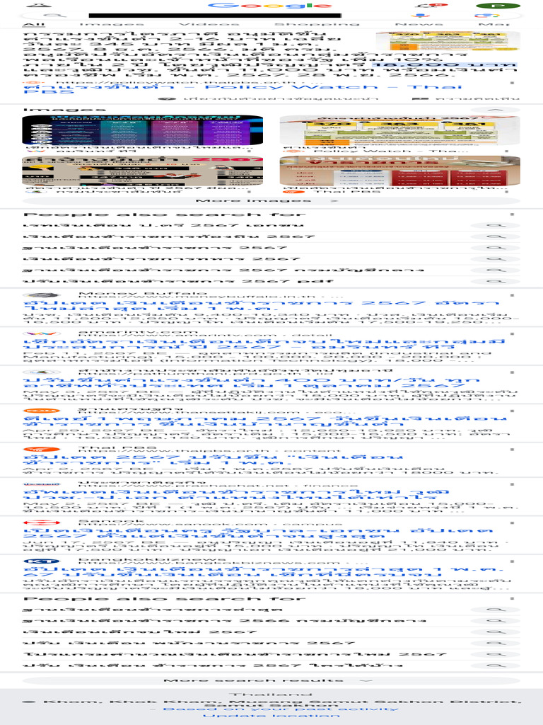 เงินเดือนขั้นต่ำ ป.ตรี 2567 - Google Search | PDF