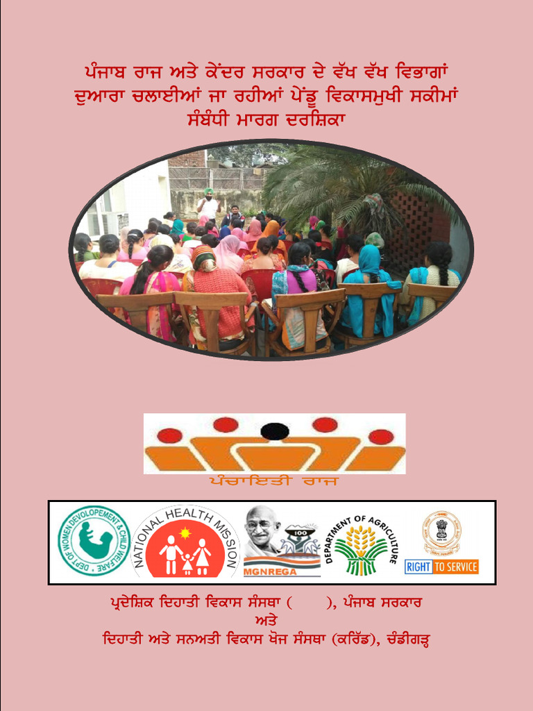 Guidelines For Rural Development Schemes Being Run by Various ...