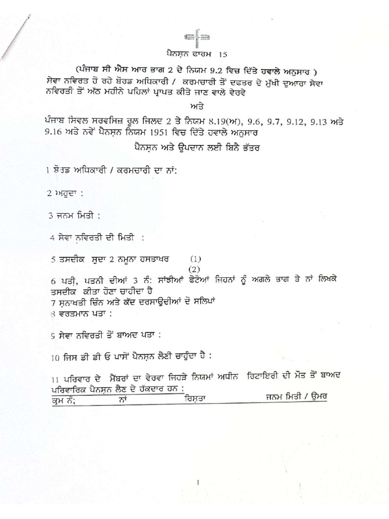 Pen Form Hod PDF | PDF