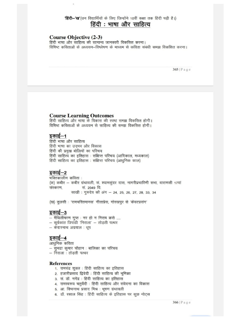 Hindi Sem 1 Syllabus | PDF