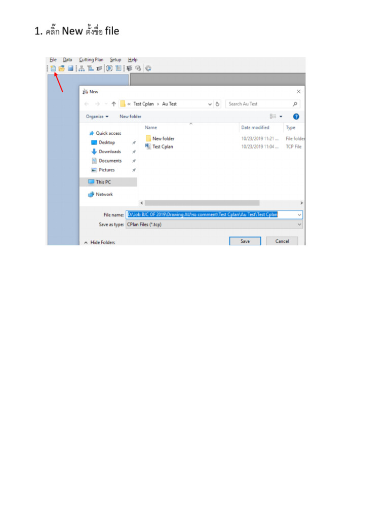 คู่มือ Cplan | PDF
