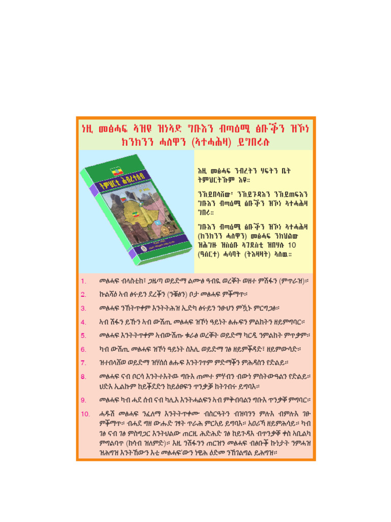 Social Studies Grade 5 Text Book | PDF