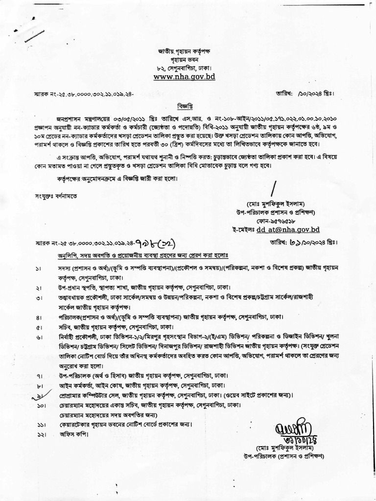 Form | PDF