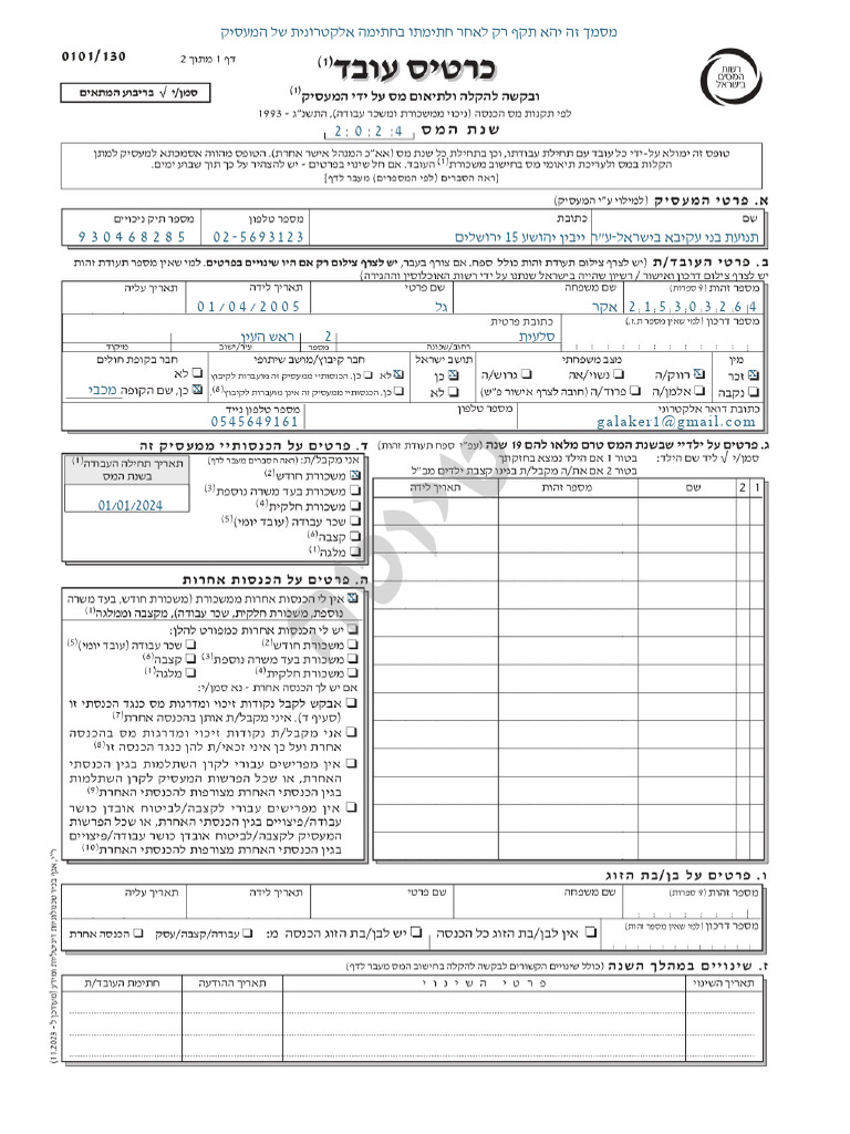 Form101 2024 | PDF