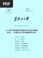 新概念英语第二册PDF课本 downcc | PDF