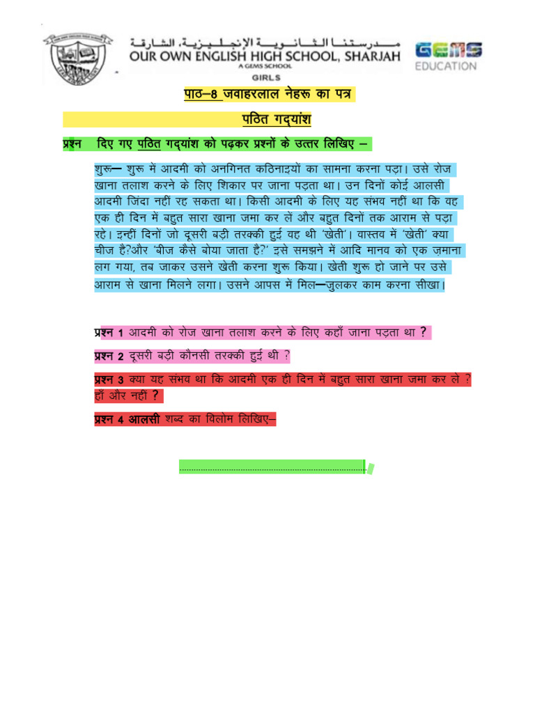 Gr6 2024 Hindi L-8 Pathith Gadyansh | PDF