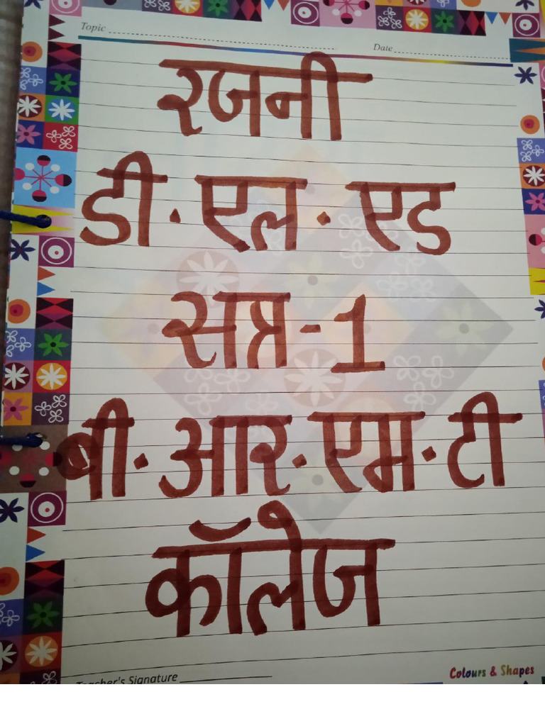 Hindi Natak File | PDF