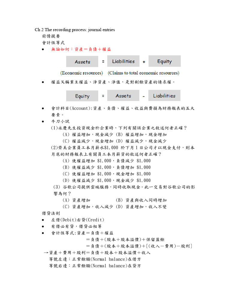 Ch2 The Recording Process-Journal Entries | PDF