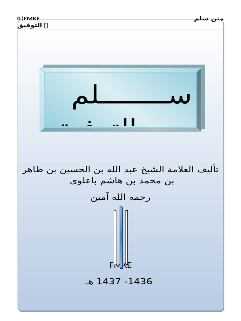 Sullam At-Taufiq | PDF