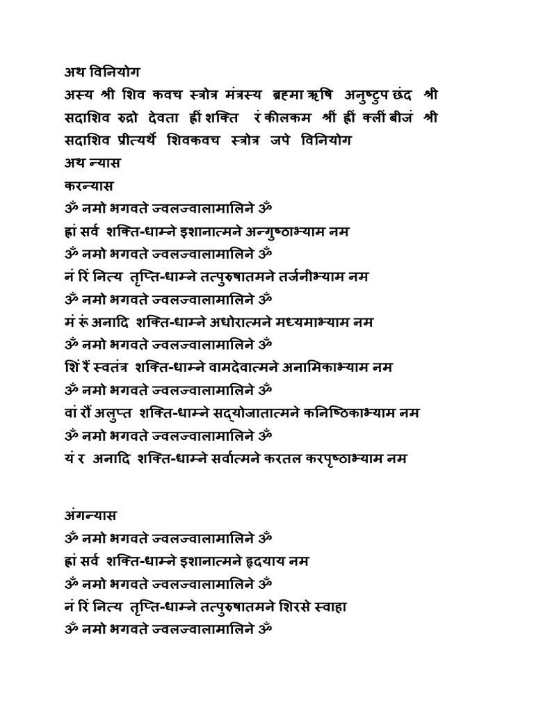 Shri Shiv Kavach | PDF