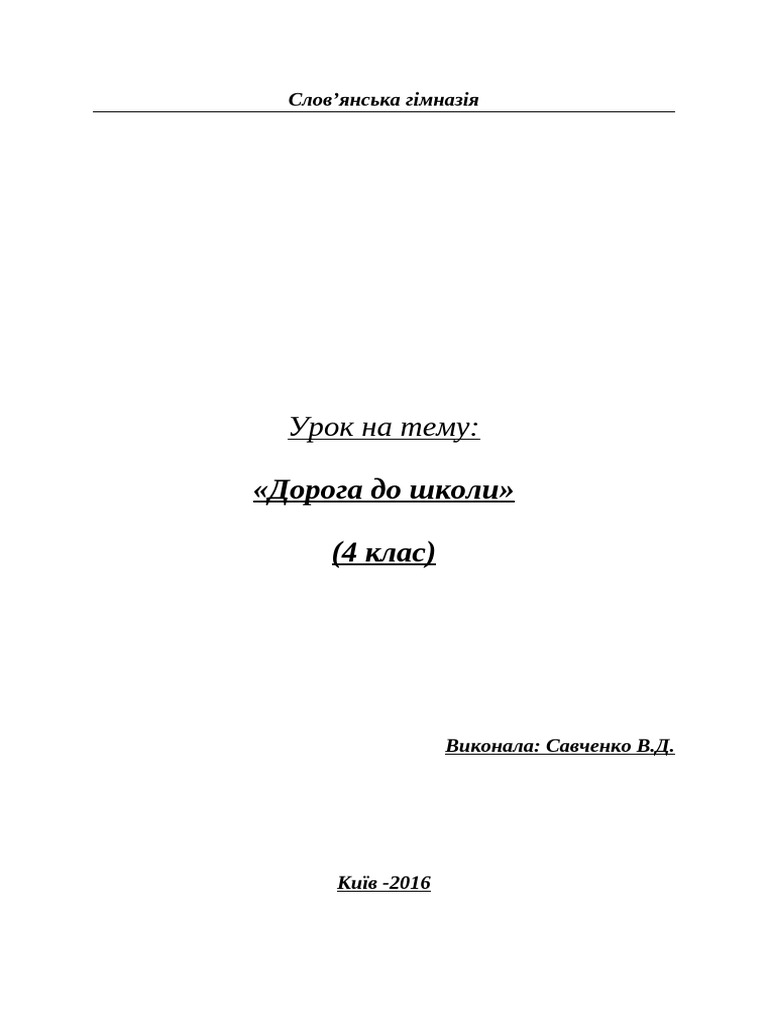 Urok 43 | PDF