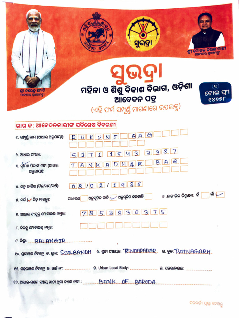 Rukuni Bag | PDF