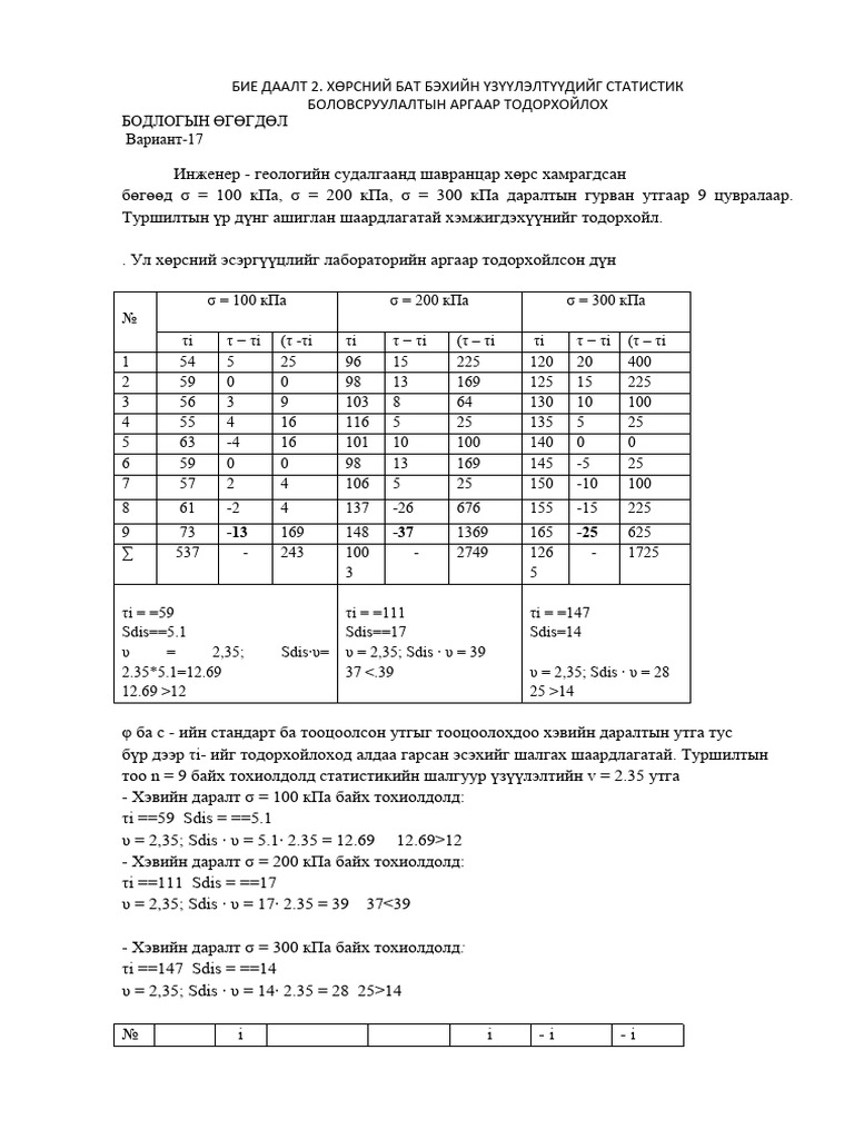 Bie Daalt 2 de | PDF