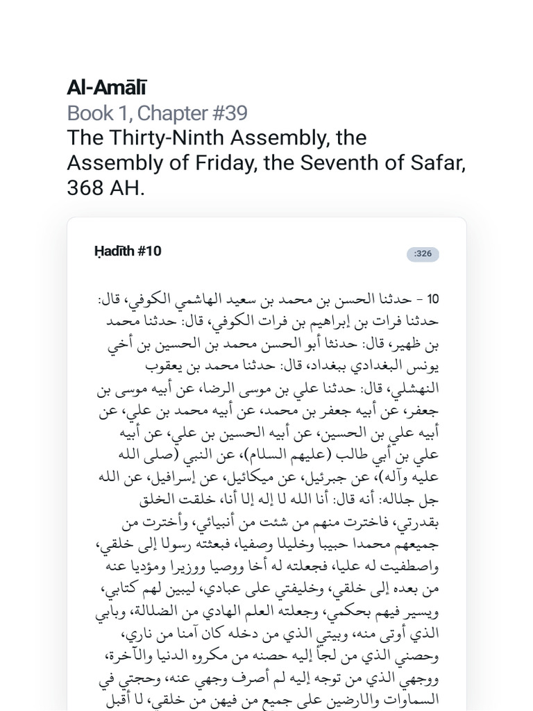 Hadith #10 - The Thirty-Ninth Assembly, The Assemb - 1730428411053 ...