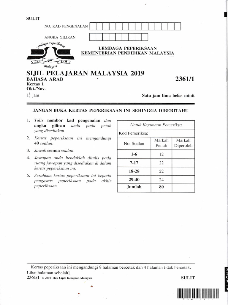 2019 SPM Bahasa - Arab K1 | PDF