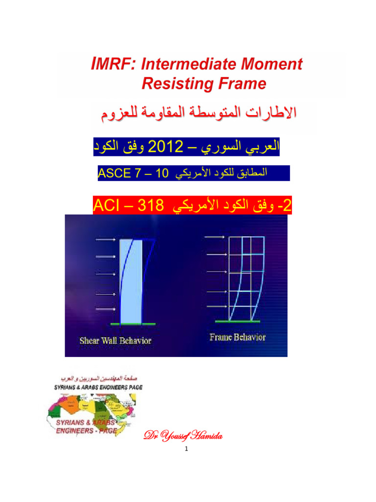 Intermediate Moment Resisting Frame | PDF