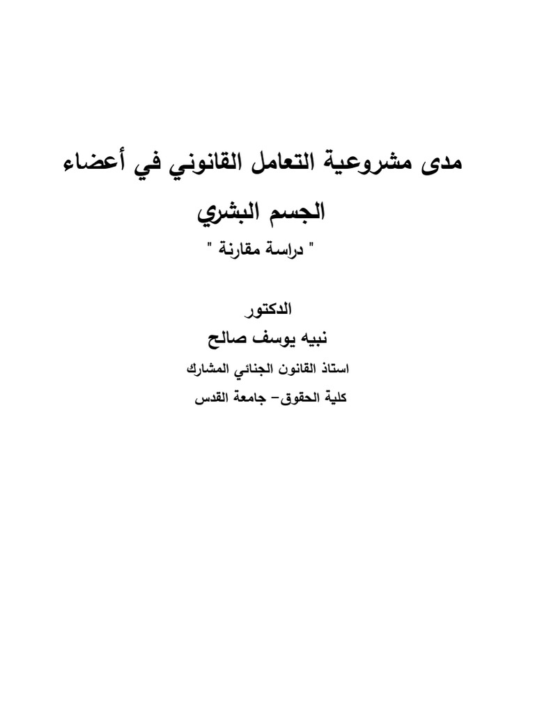 JELC Volume 62 Issue 1 Page 1607 1697 | PDF