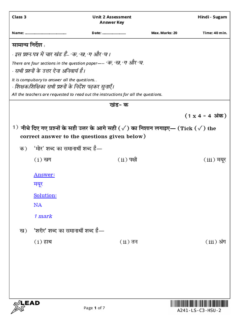 AK - Unit 2 Assessment | PDF
