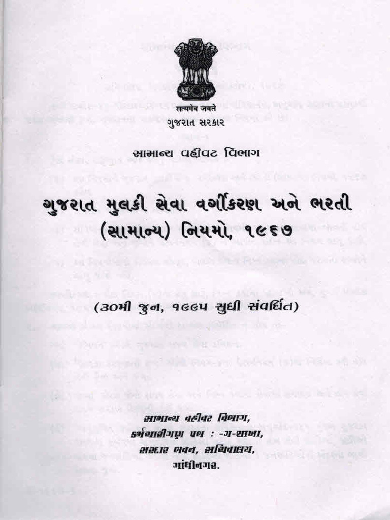 Vargikarn & RR | PDF