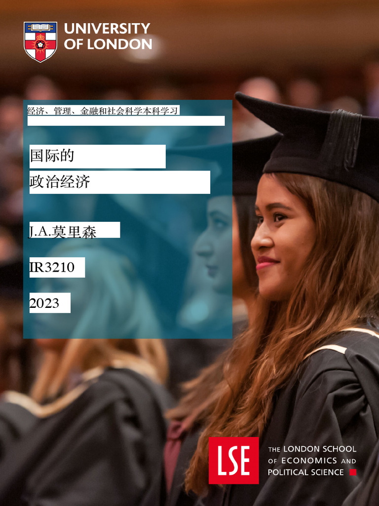 IPE Subject Guide翻译 | PDF