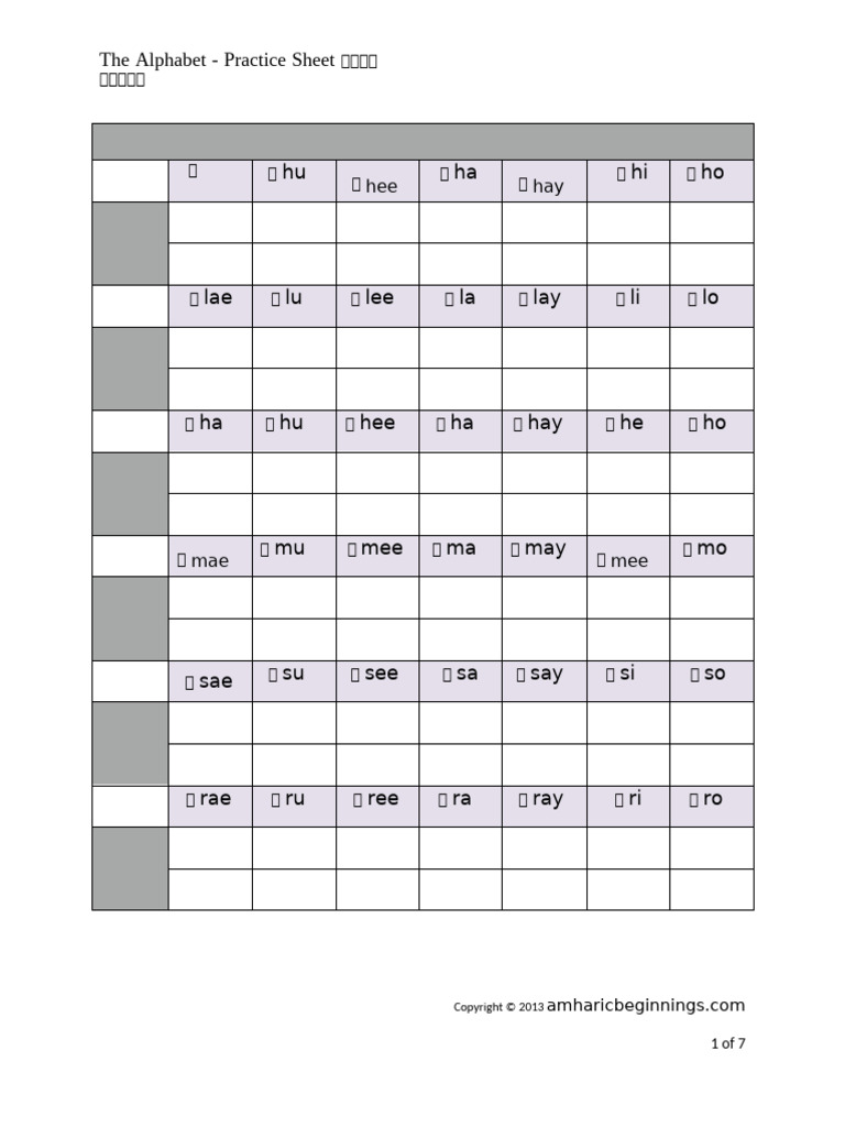 Amharic Alphabet Practice Worksheet | PDF | Languages Of Africa ...