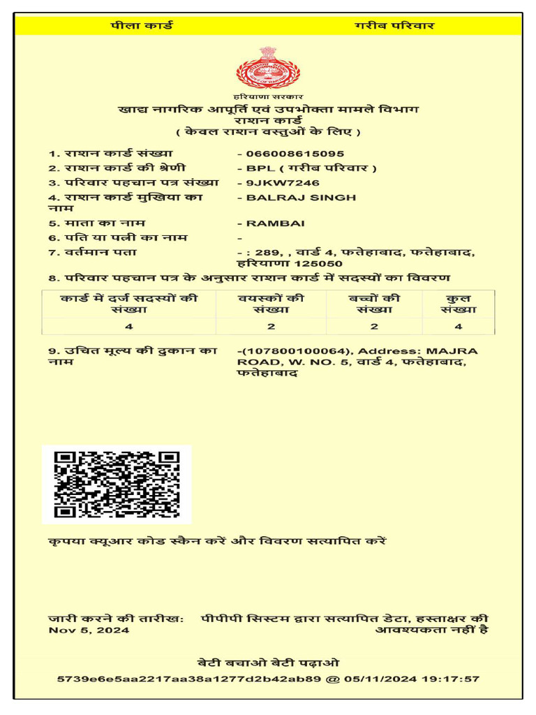 Ration Card - 066008615095 (1) - Compressed | PDF