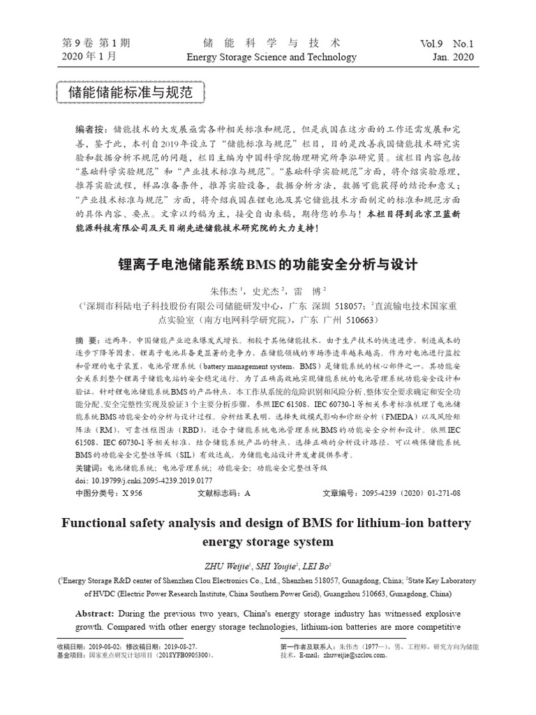 Functional Safety Analysis and Design of BMS For Lithium-Ion Battery ...