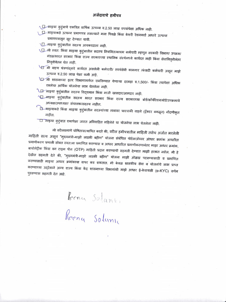 Hamipatr | PDF
