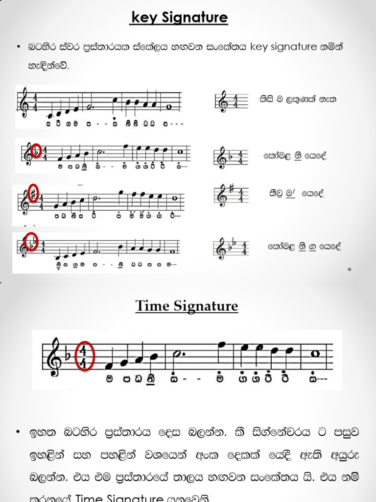 Sinhala Music Notation Guide | PDF