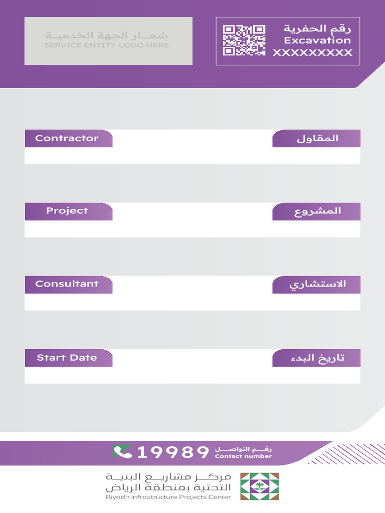 Project Information Board PIB Template | PDF