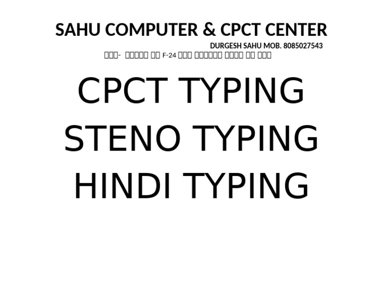 CPCT Typing | PDF