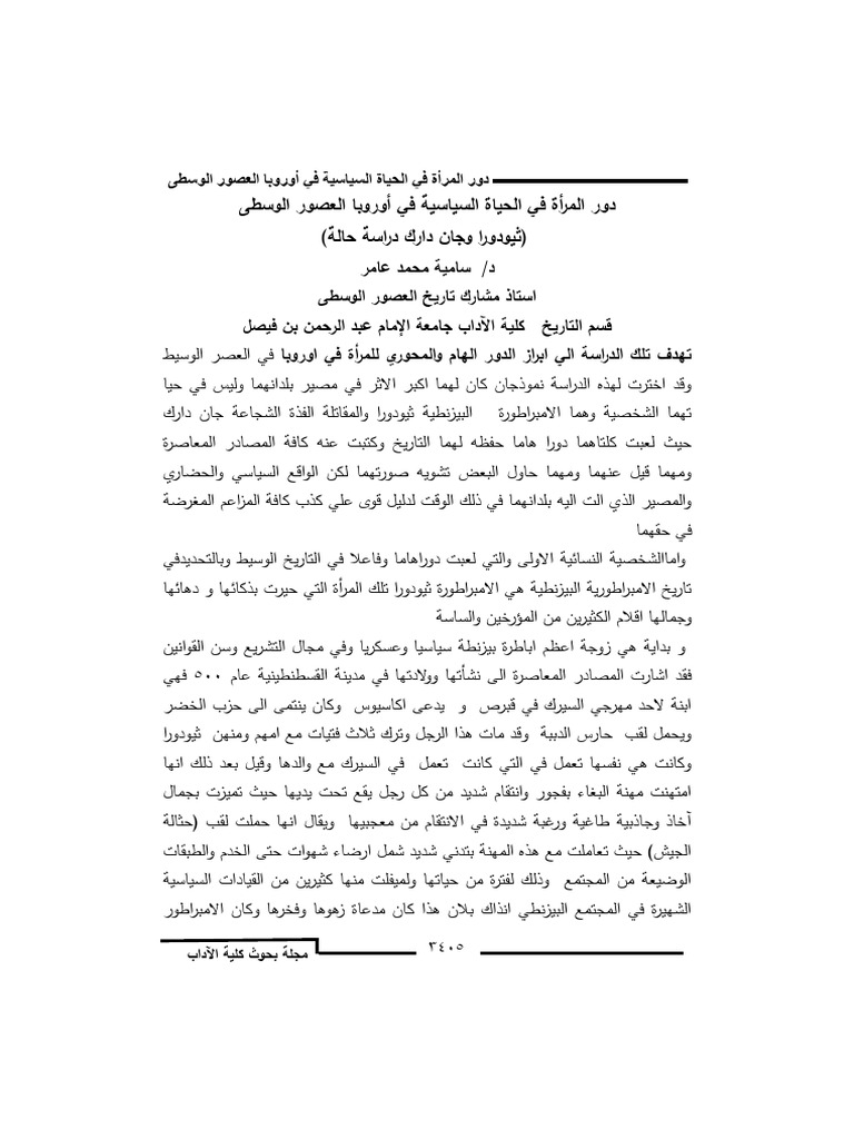 SJAM Volume 29 Issue 113 Pages 3405-3414 | PDF