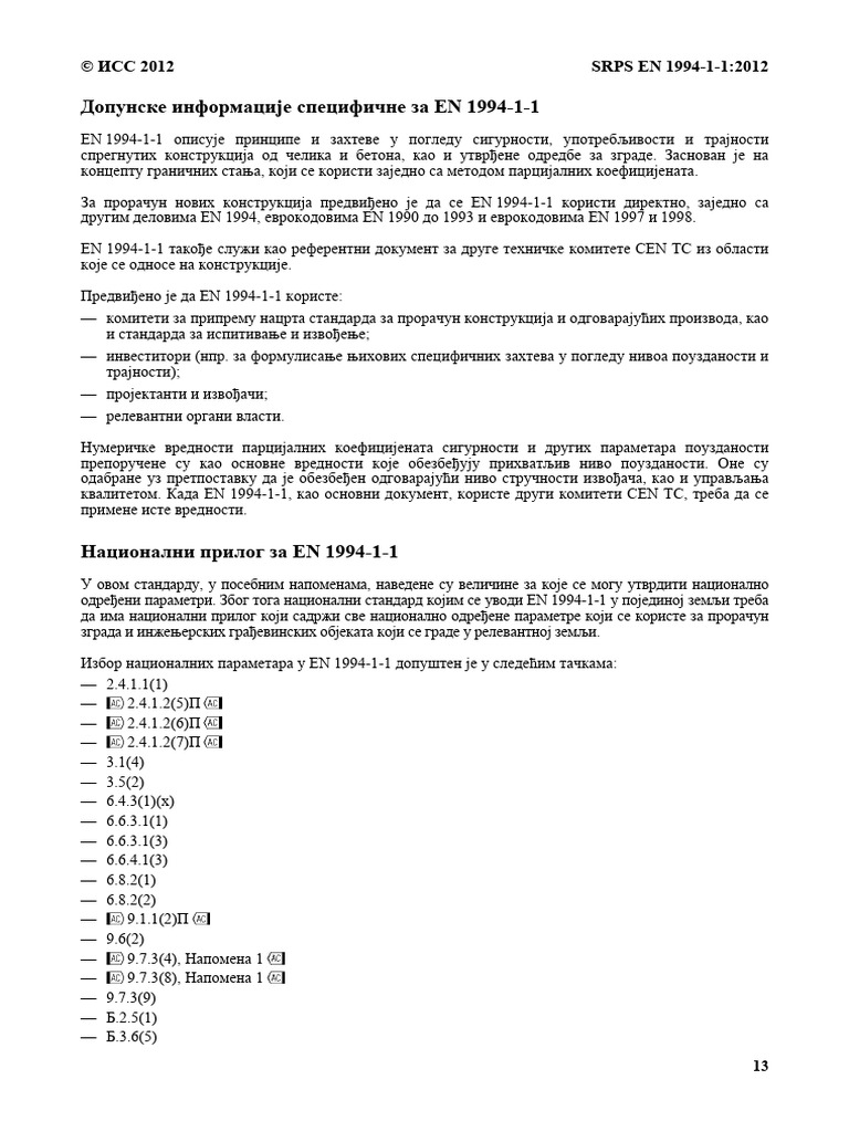 2.SRPS en 1994-1-1 - 17 | PDF