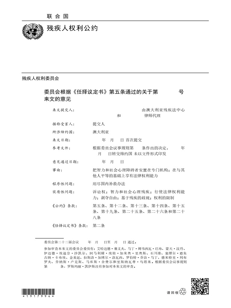 Manuway (Kerry) Doolan (Phillip French Mark Patrick) | PDF