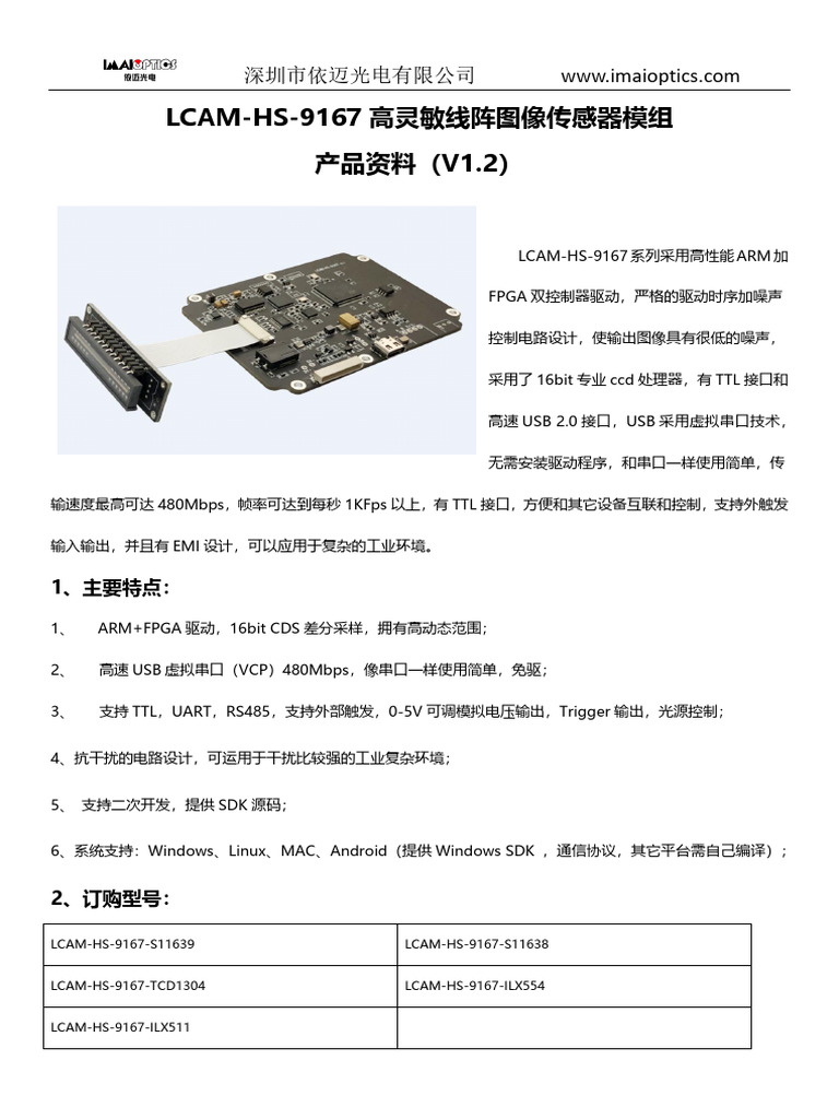 Lcam HS 9167 | PDF
