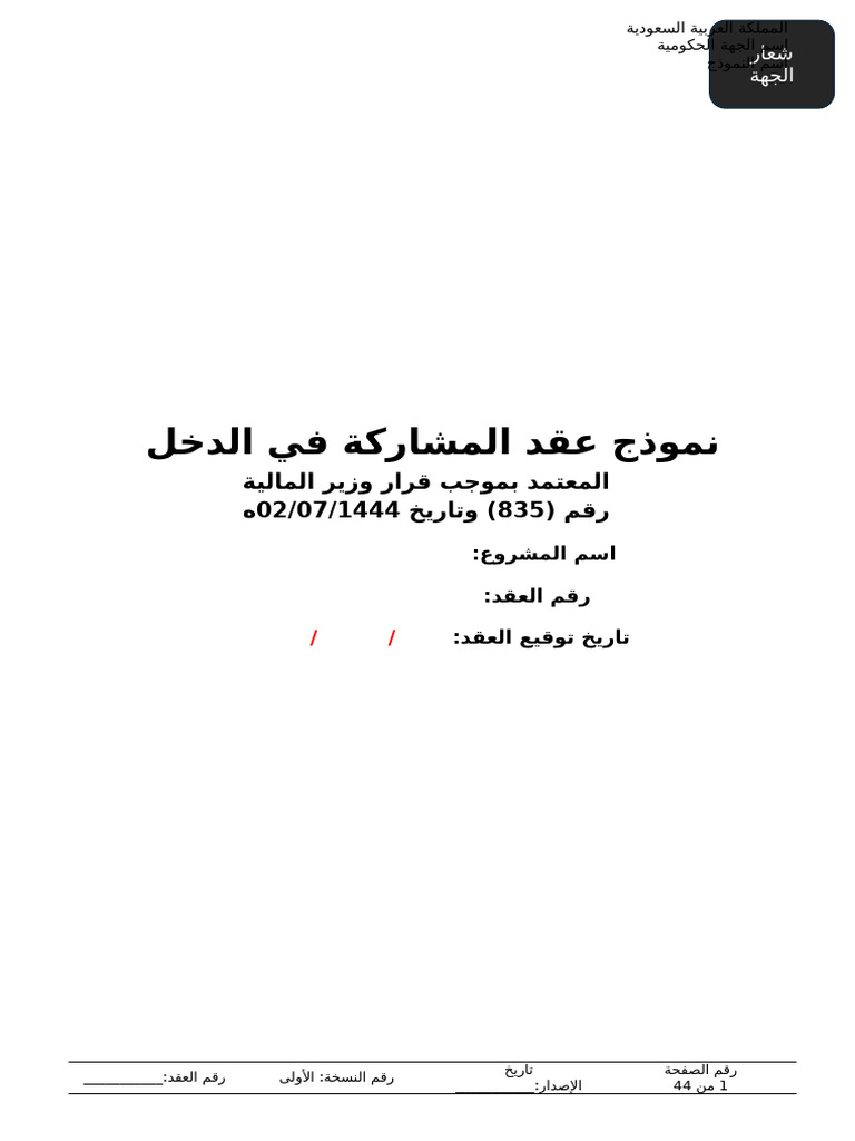 DD 9 e 2 C 60126 | PDF